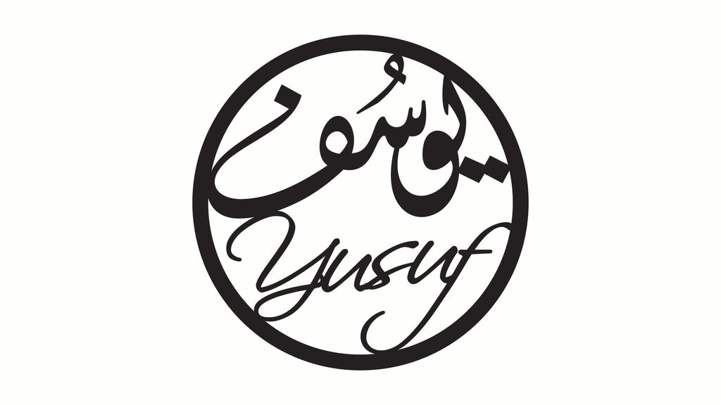 Bespoke Yusuf Name 3D Islamic Calligraphy Art – uniquewallart