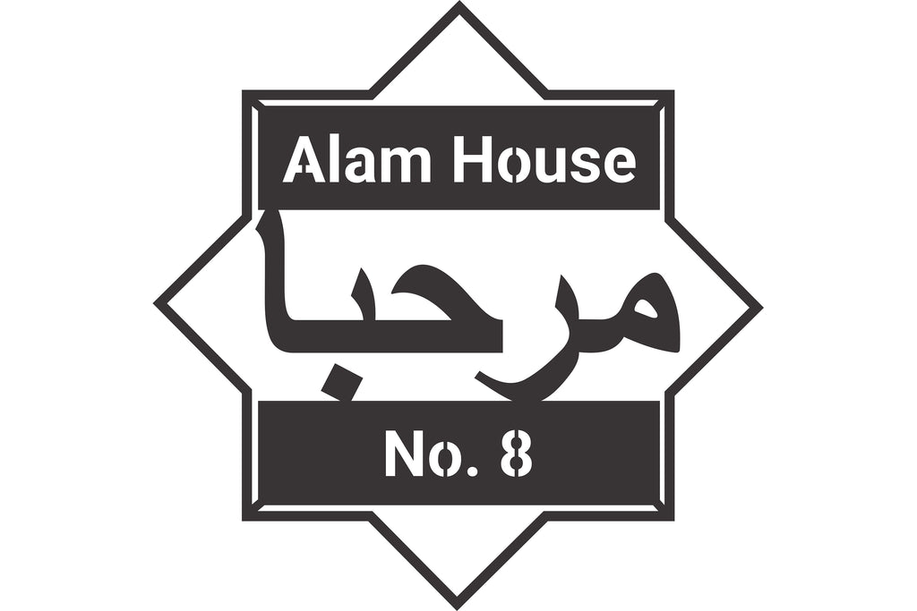 Custom Marhaba Islamic Metal House Number Front Door Sign – uniquewallart