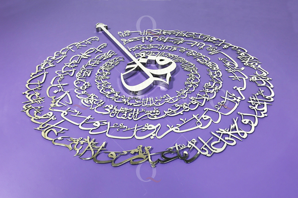 Large 4 Qul Islamic Calligraphy Stainless Steel Wall Art | Unique Wall ...