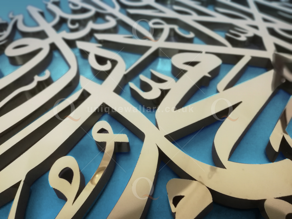 Shahada / Kalima 3D Islamic Wall Art Stainless Steel – uniquewallart