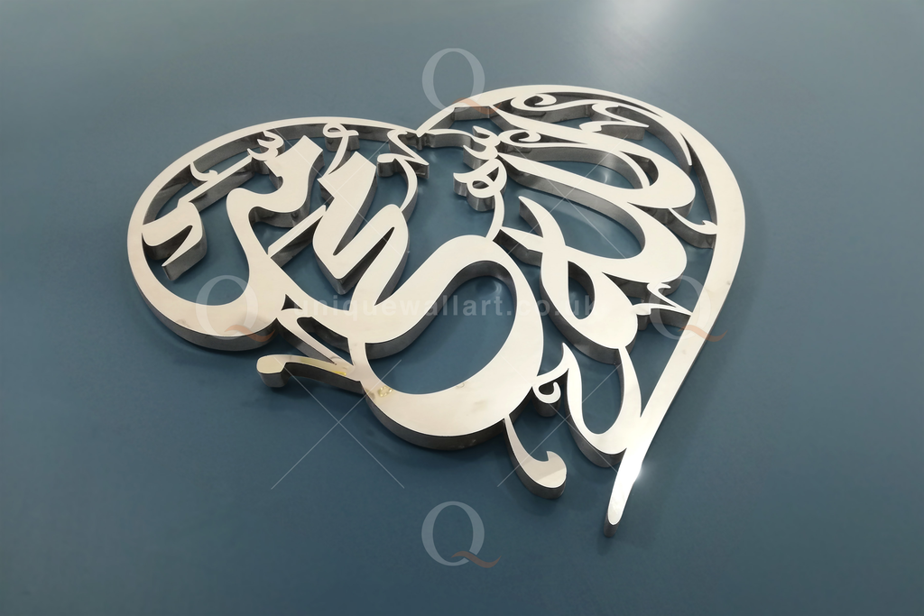 Allah Muhammad Heart Shape Islamic calligraphy Wall Art – uniquewallart
