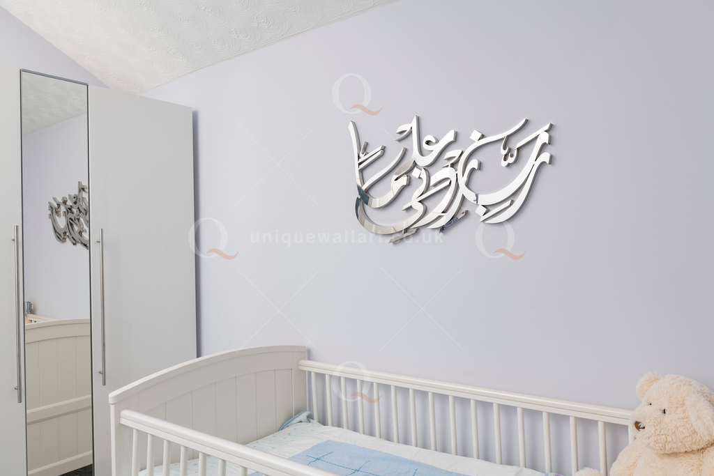 Rabbi Zidni Ilma | Home Decor Islamic 3D Wall Art | Unique Wall Art ...