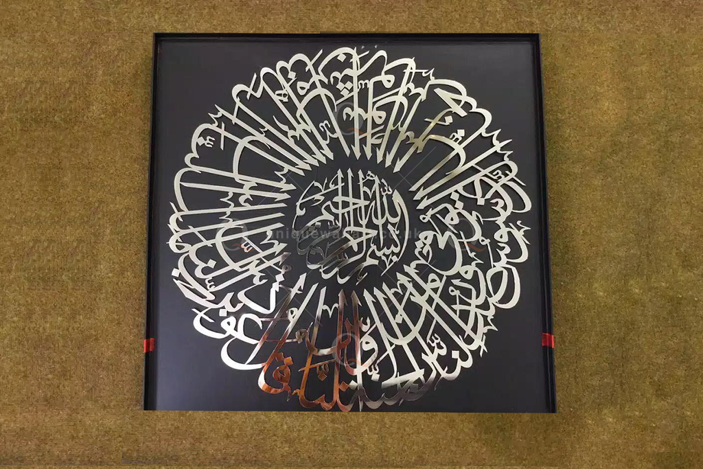 Surah Al-Naas Calligraphy Wall Art – uniquewallart